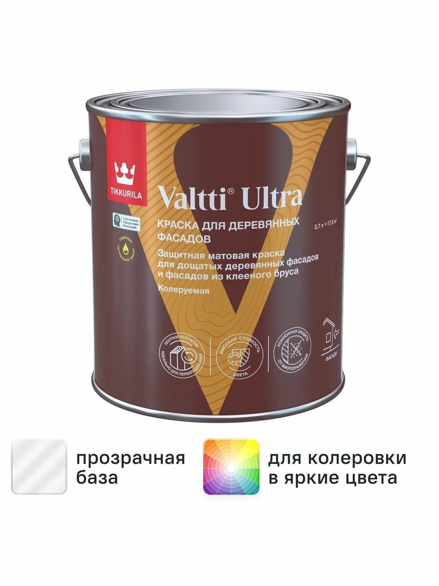 Краска Tikkurila Valtti Ultra для деревянных фасадов, матовая, база C, 2,7л