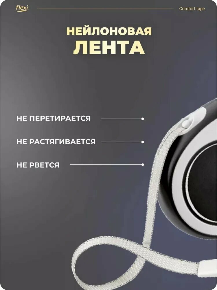 Поводок — фото 1