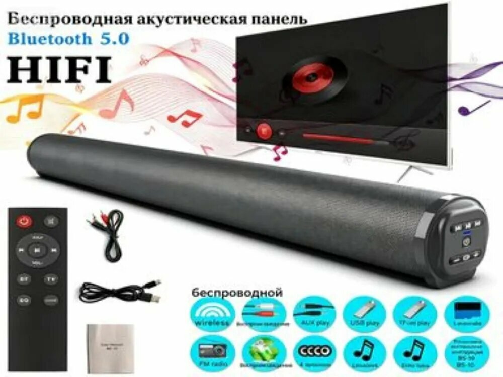 Портативная саундбар BS-10, Bluetooth 5.0, 20Вт, 4 динамика, IPX4, беспроводная колонка для дома и ТВ