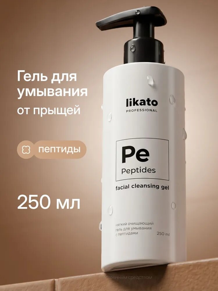 Гель для умывания для лица от акне с пептидами, 250 мл