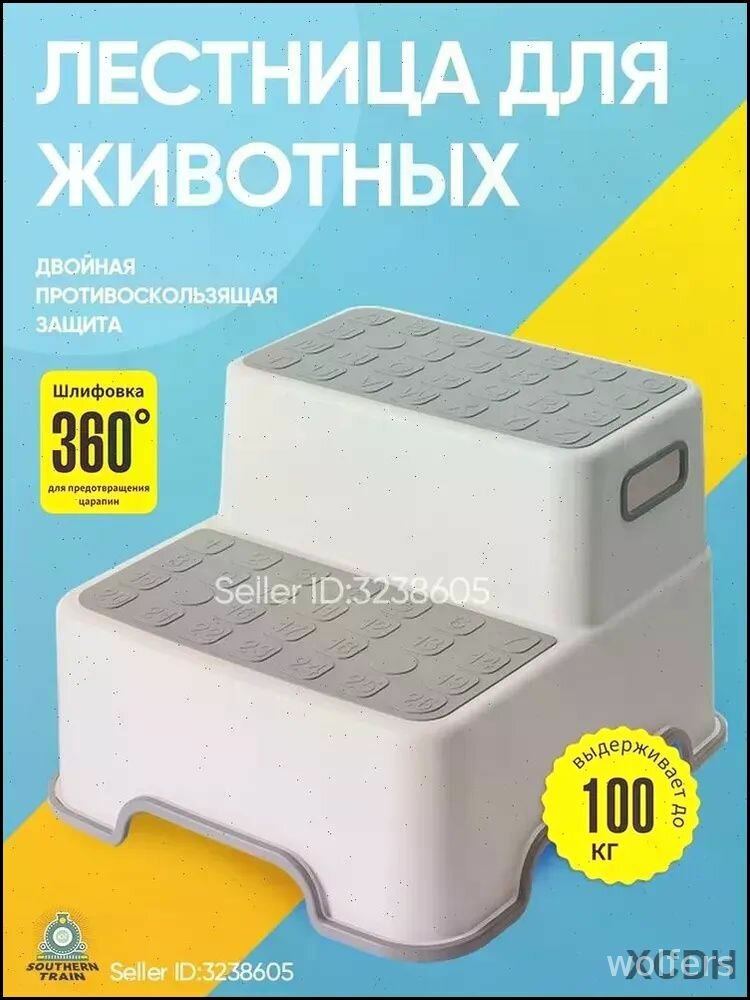 Лестница для животных, Укрепленный и антискользящий — фото 1