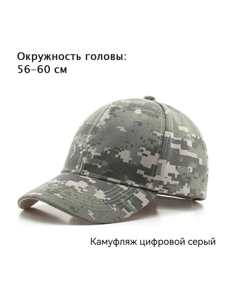 Бейсболка Камуфляжная бейсболка