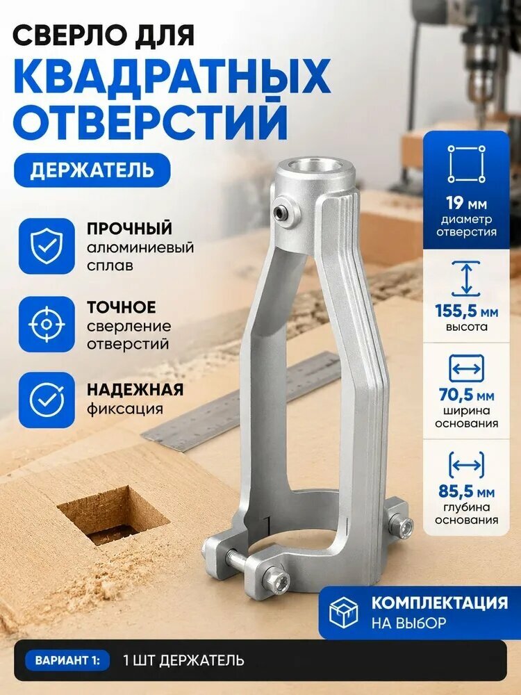 Набор свёрл для деревообработки с квадратным отверстием, сверлильный патрон, долото для врезки, сверло