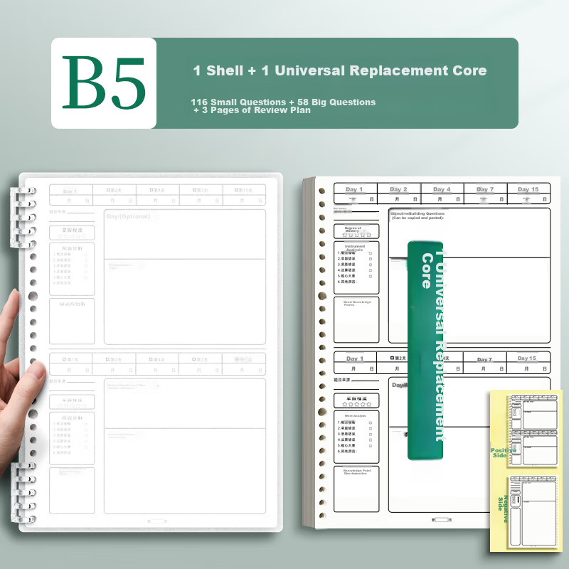 Shuxing B5 Detachable Error Correction Notebook, Removable Pages, Postgraduate Entrance Exam, College Students, English Loose-Leaf Notebook, Mathematics And General Subjects, Elementary School Students' Special Error Correction Notebook