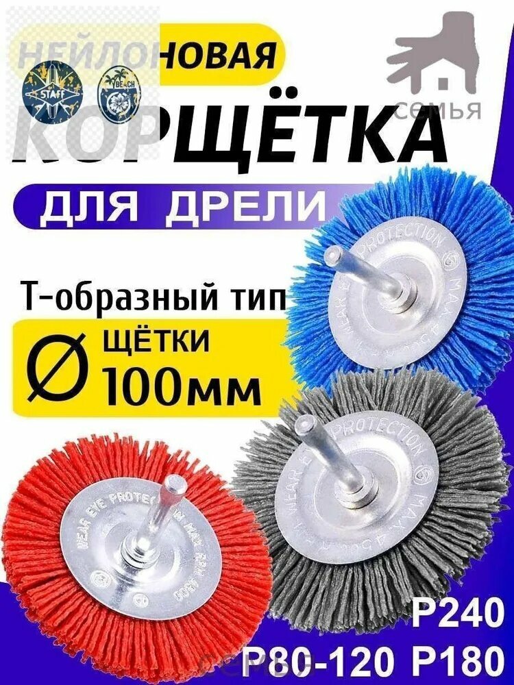 Корщетка 100 x 10