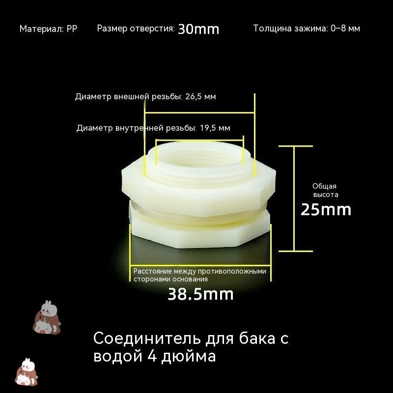 Кран для бочки, бака20mm — фото 1