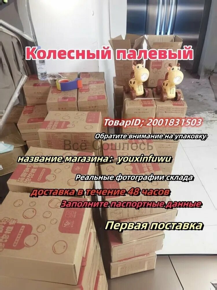 Игрушка-каталка — фото 1