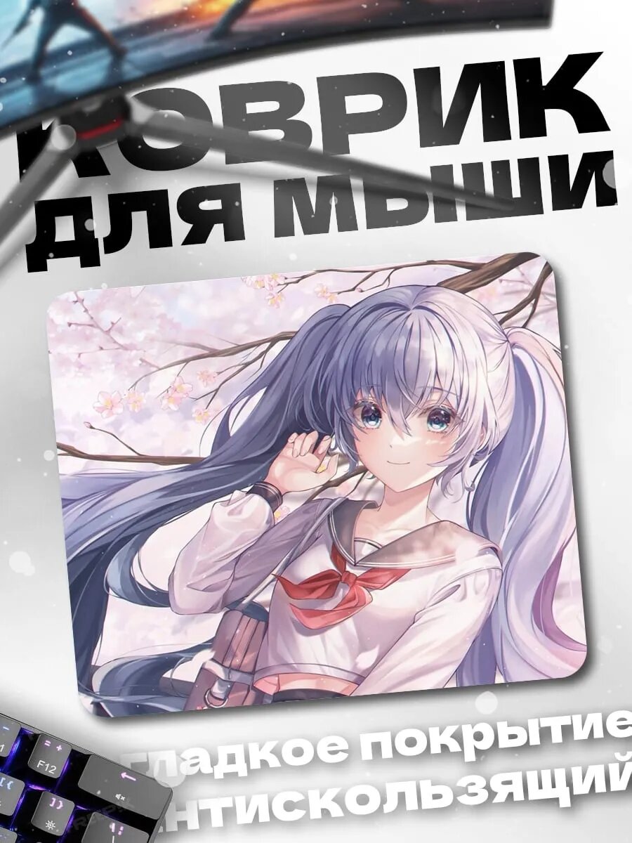 Коврик для мыши Аниме девушка