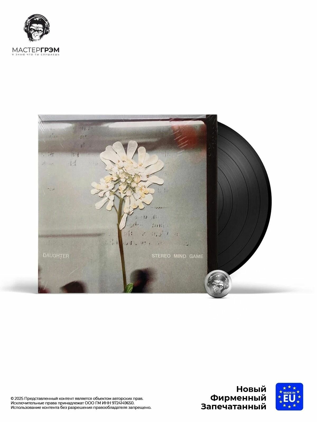 Виниловая пластинка Daughter - Stereo Mind Game (LP) 2023