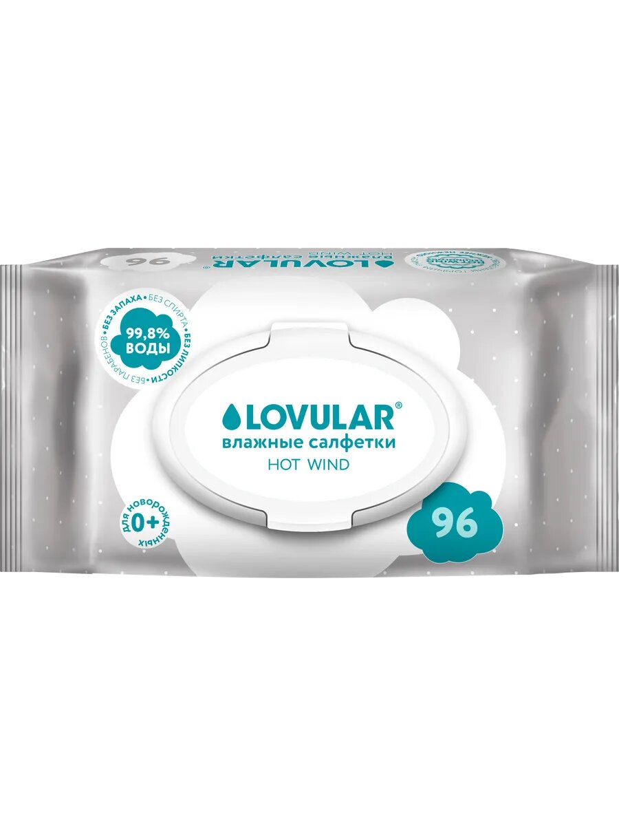 Салфетки влажные детские LOVULAR, 96шт