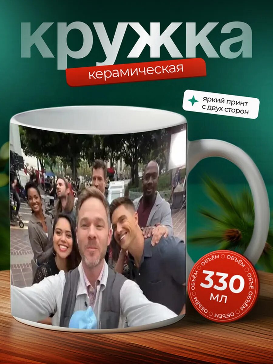Кружка новичок сериал 16,