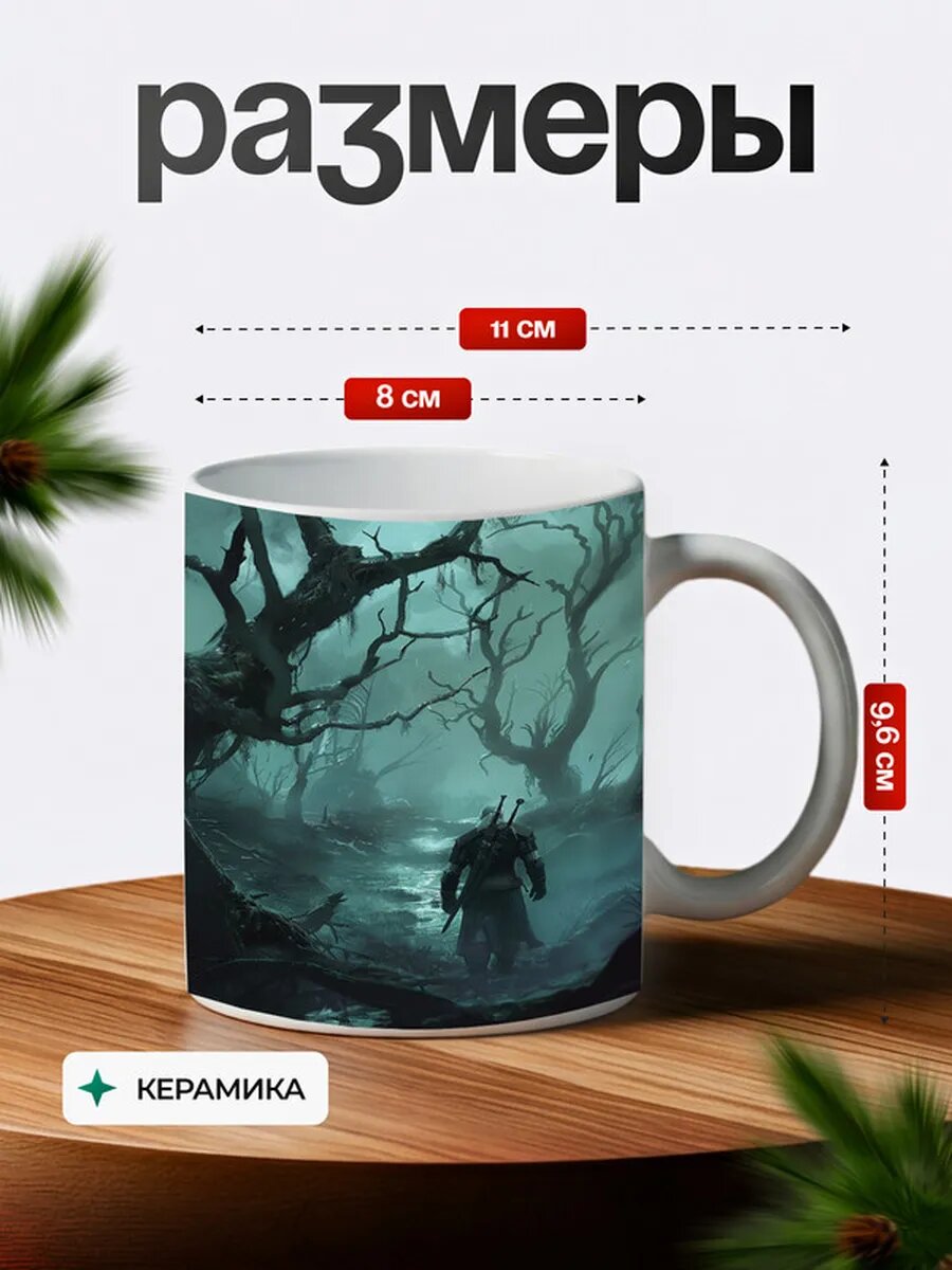 Кружка Ведьмак 38, — фото 1