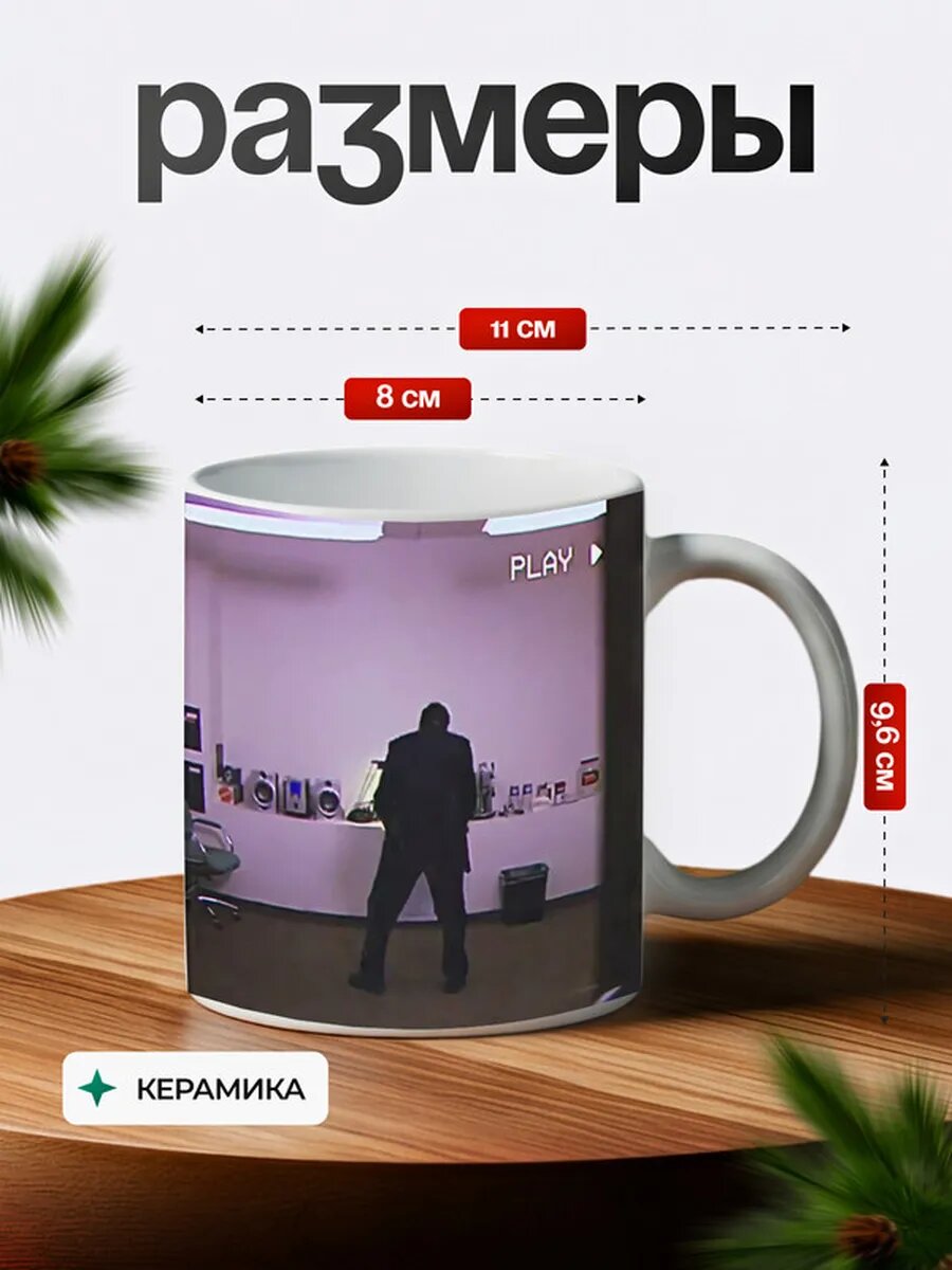Кружка Офис 21, — фото 1