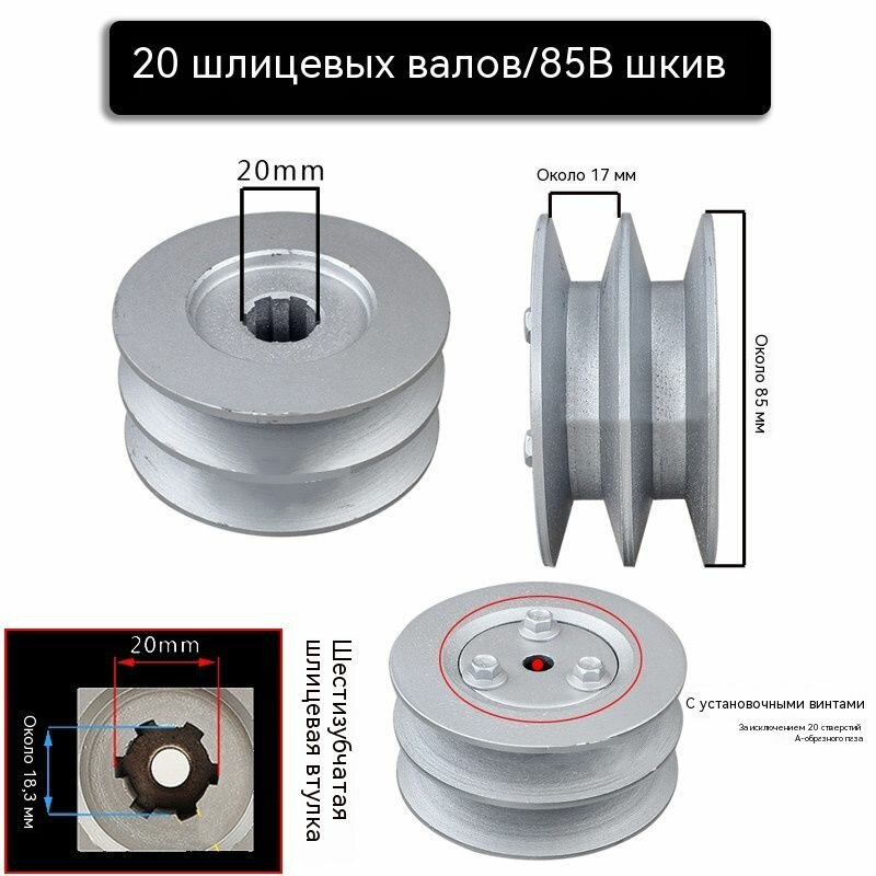 Шкив двухручьевой 85A/B шлиц 6 зубьев для двигателя 178 186 188