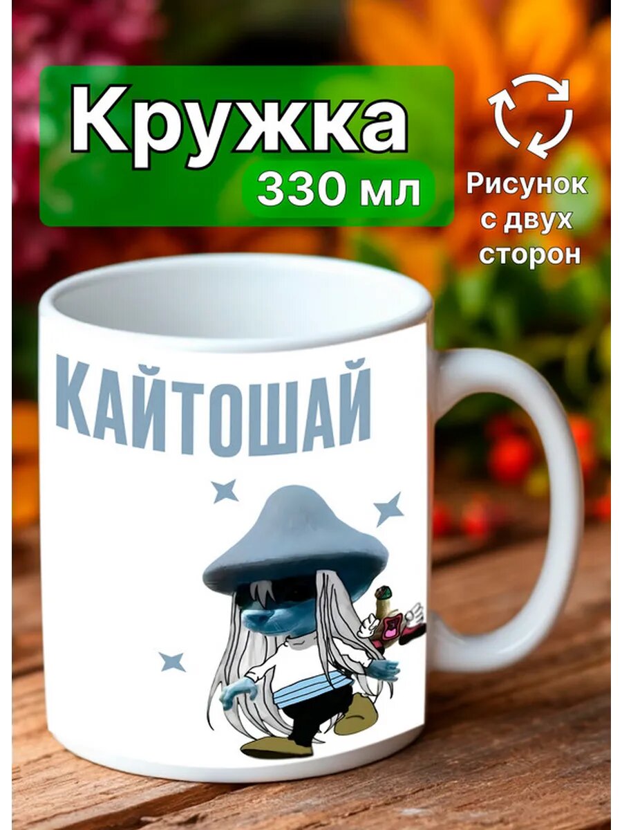 Кружка Хантер х Хантер "Кайто"