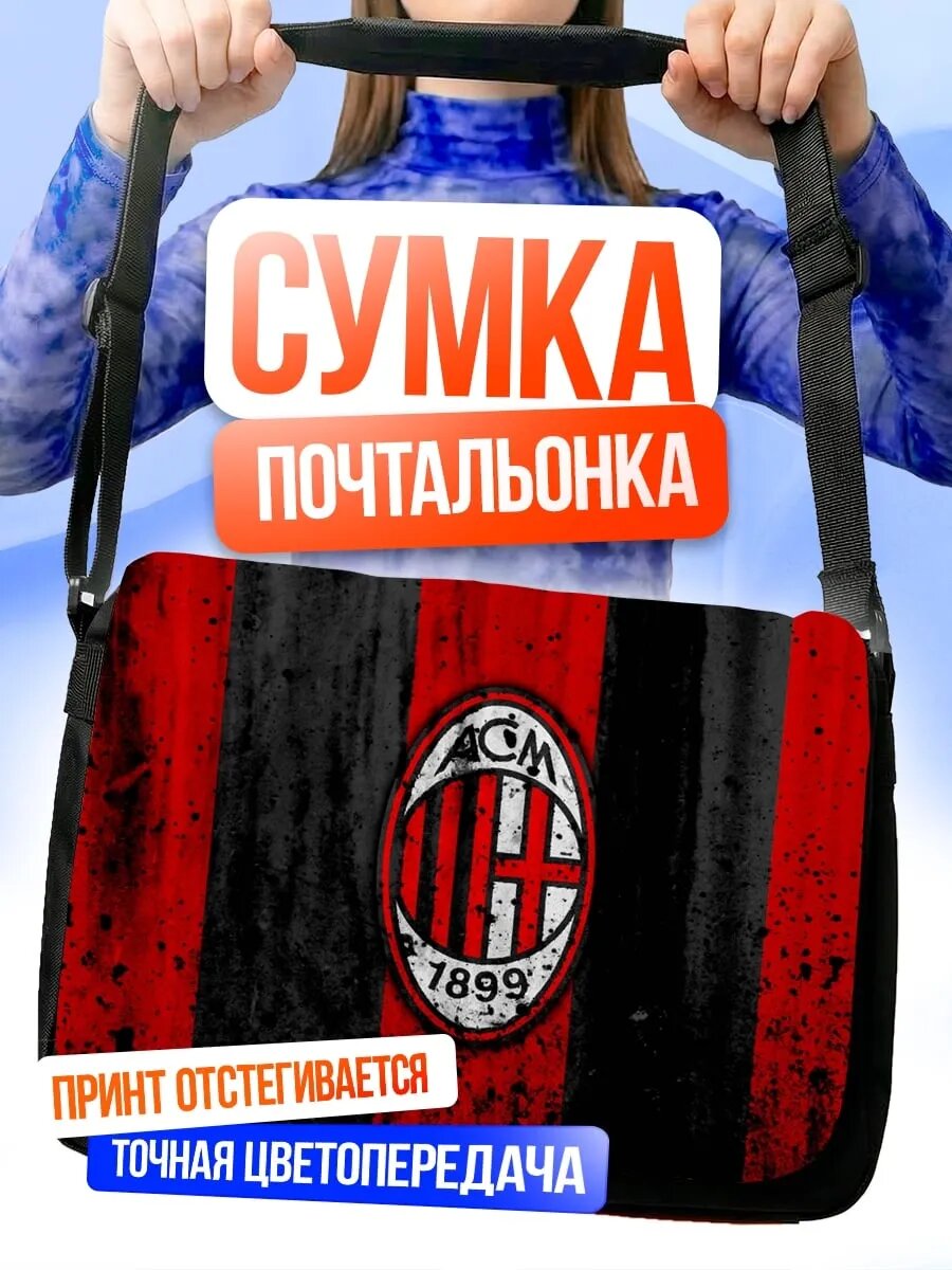 Сумка