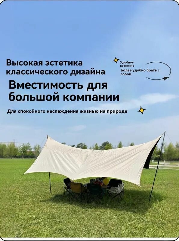 Навес для кемпинга и пикника3x4.5м, Серебряное покрытие UPF 50 , Водонепроницаемый, с кронштейном,2-4 человека