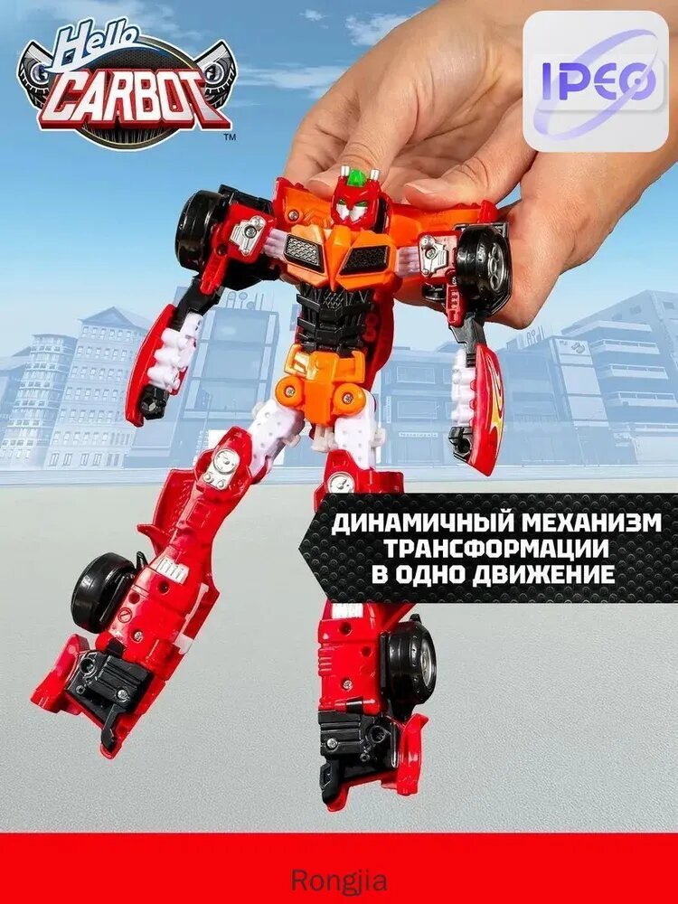 Карбот. Auto Sonic трансформер 20 см, S5, красный/оранжевый — фото 1