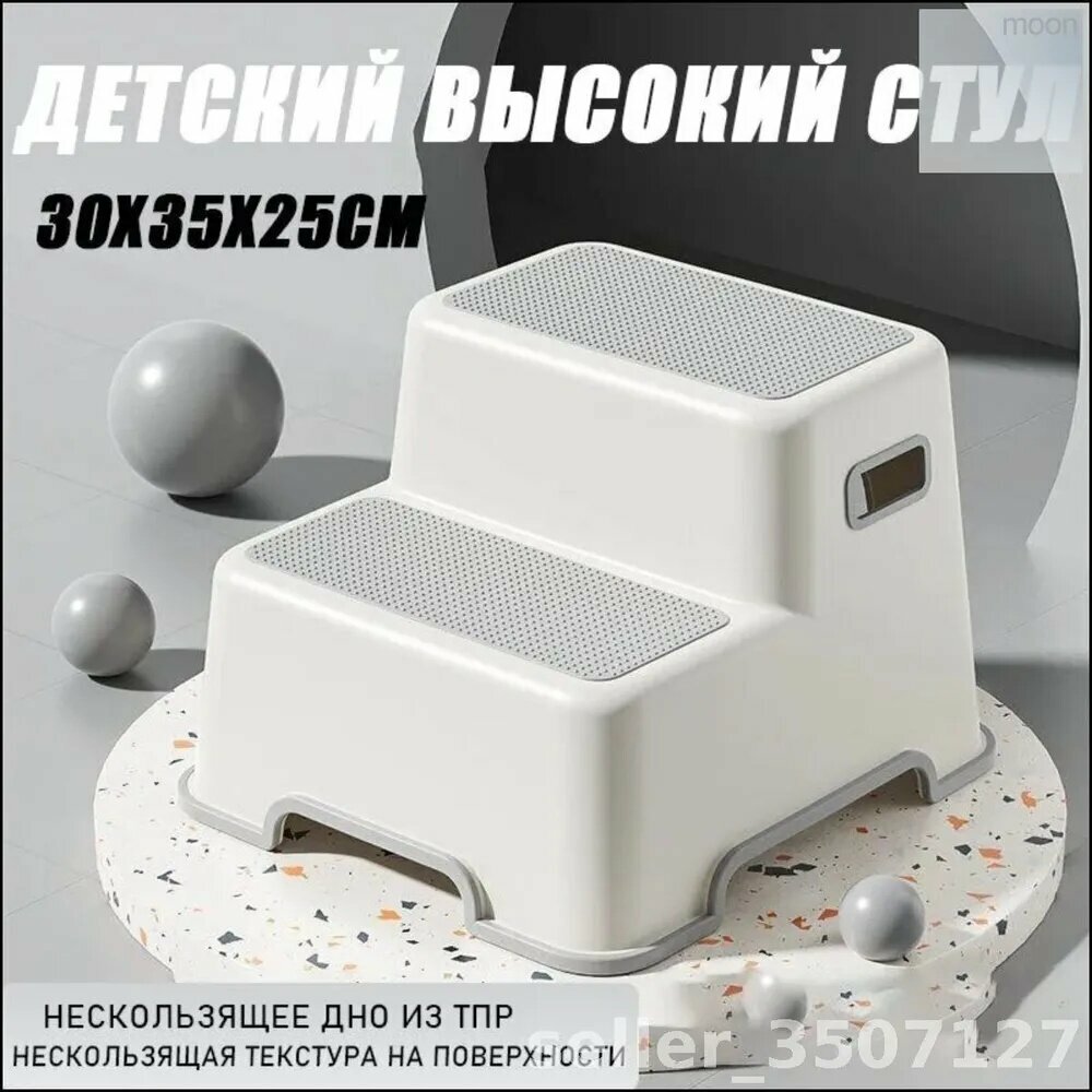 Детский стул,30х25х25см