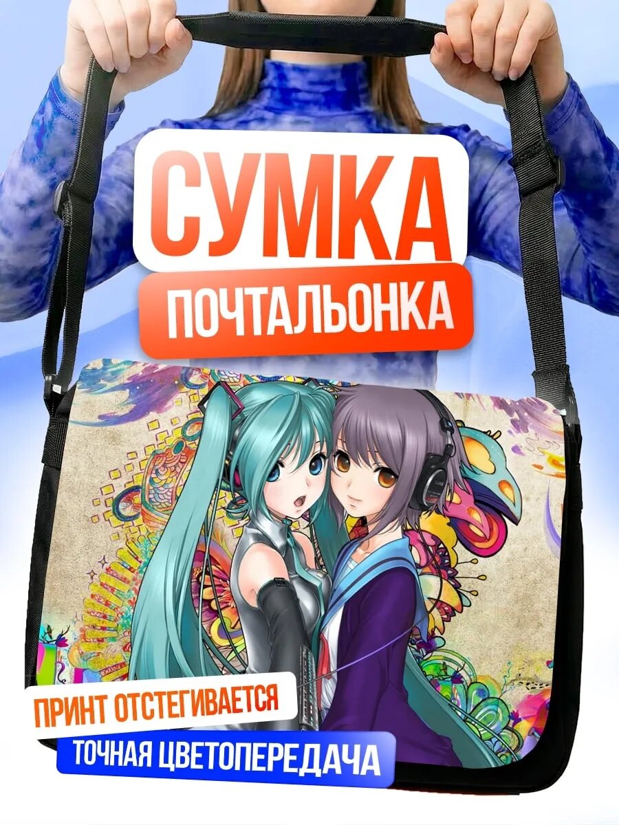 Сумка кросс-боди