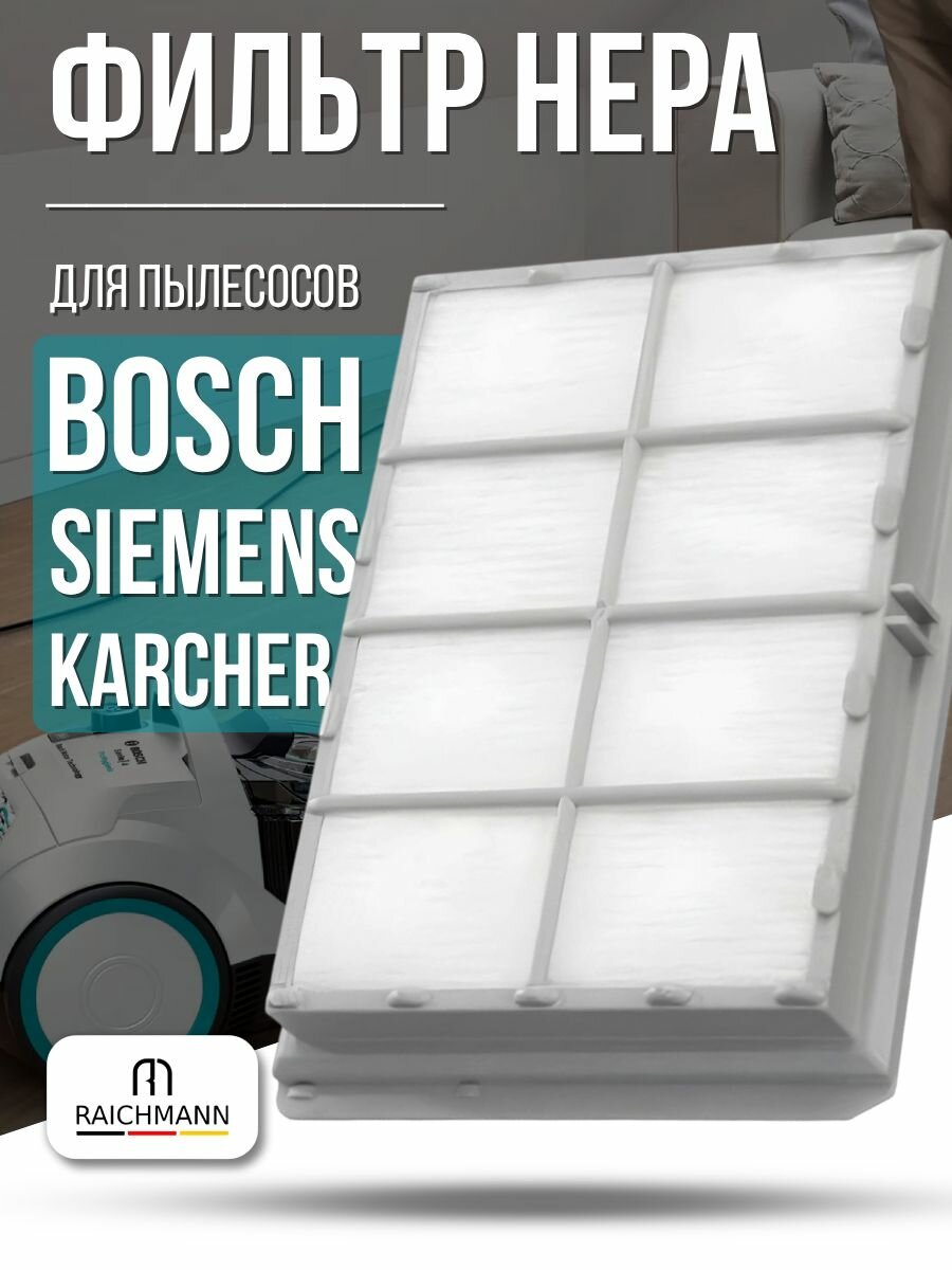 HEPA фильтр подходит к пылесосу Bosch тип BBZ8SF1 серии BSGL BSA BSF BSD 2 / Siemens тип FA0500 серии VS04G VS06G VS07G VS08G / Karcher VC 51 VC 52 VC 53 расходники нера БОШ Сименс Керхер