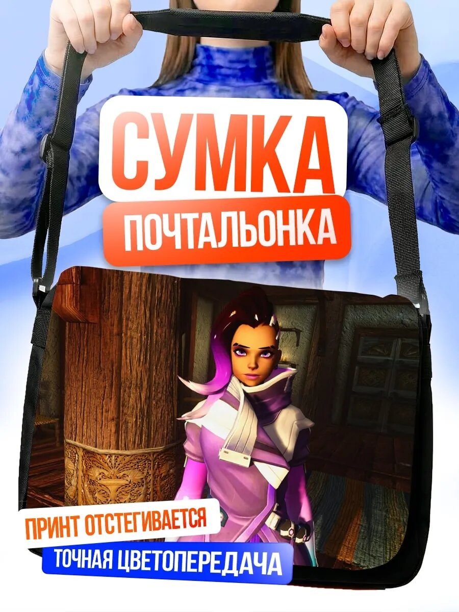 Сумка кросс-боди
