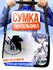 Сумка , черный