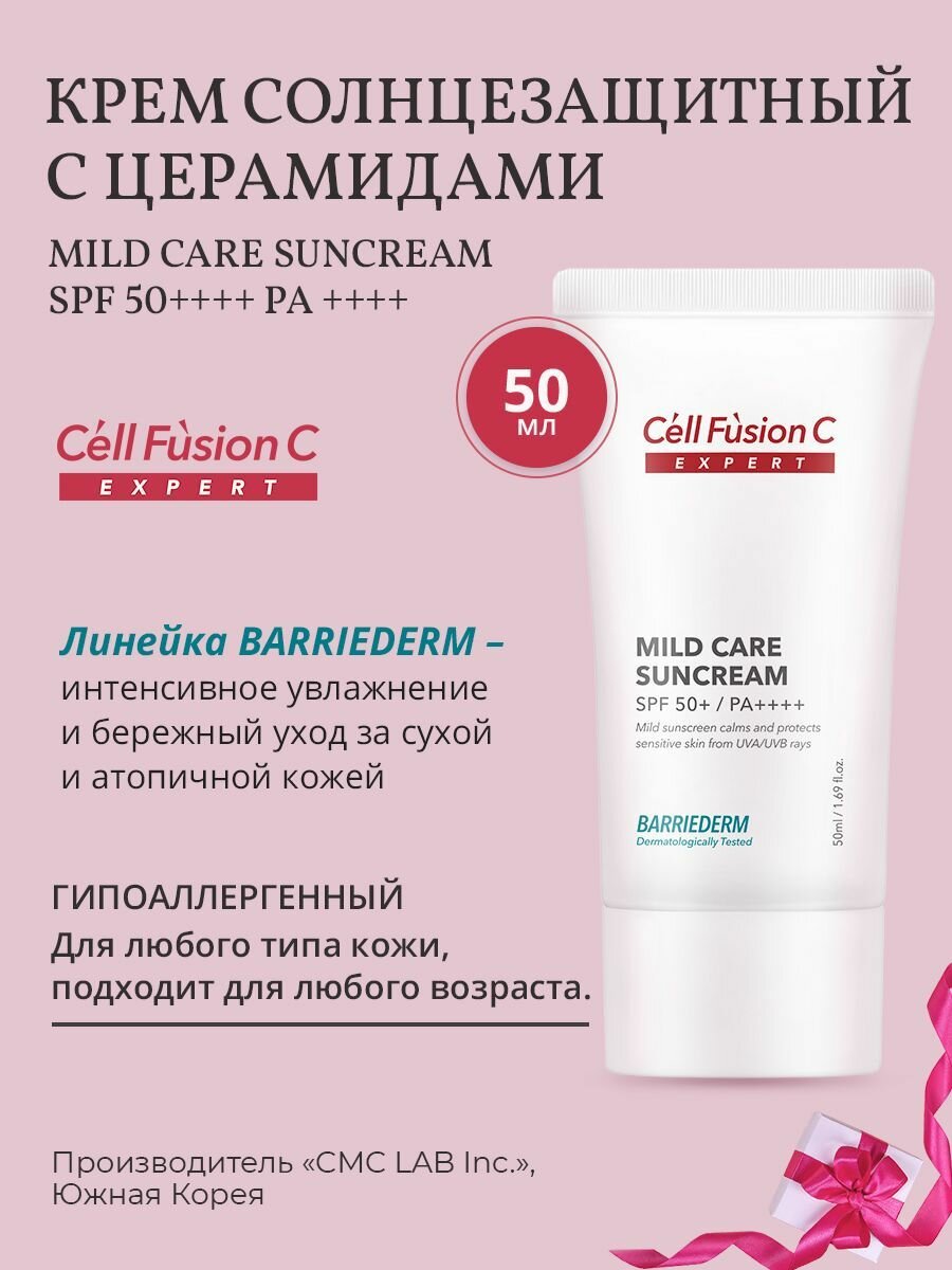 Cell Fusion C Крем солнцезащитный для лица и тела с церамидами Mild Care Suncream SPF 50+, 50 мл.