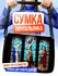 Сумка Витраж