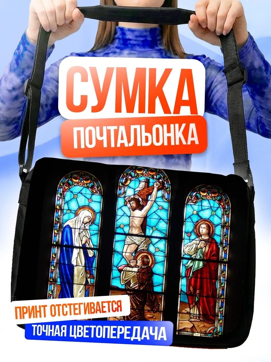 Сумка Витраж