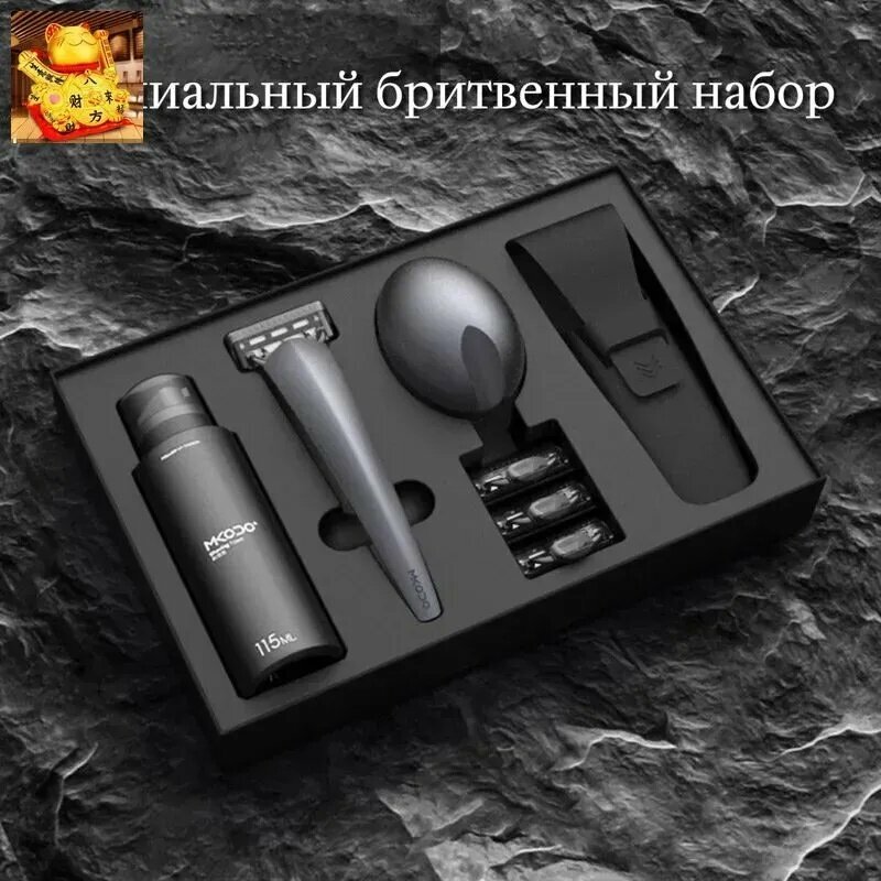 Бритвенный набор подарочный мужской со станком для бритья X1
