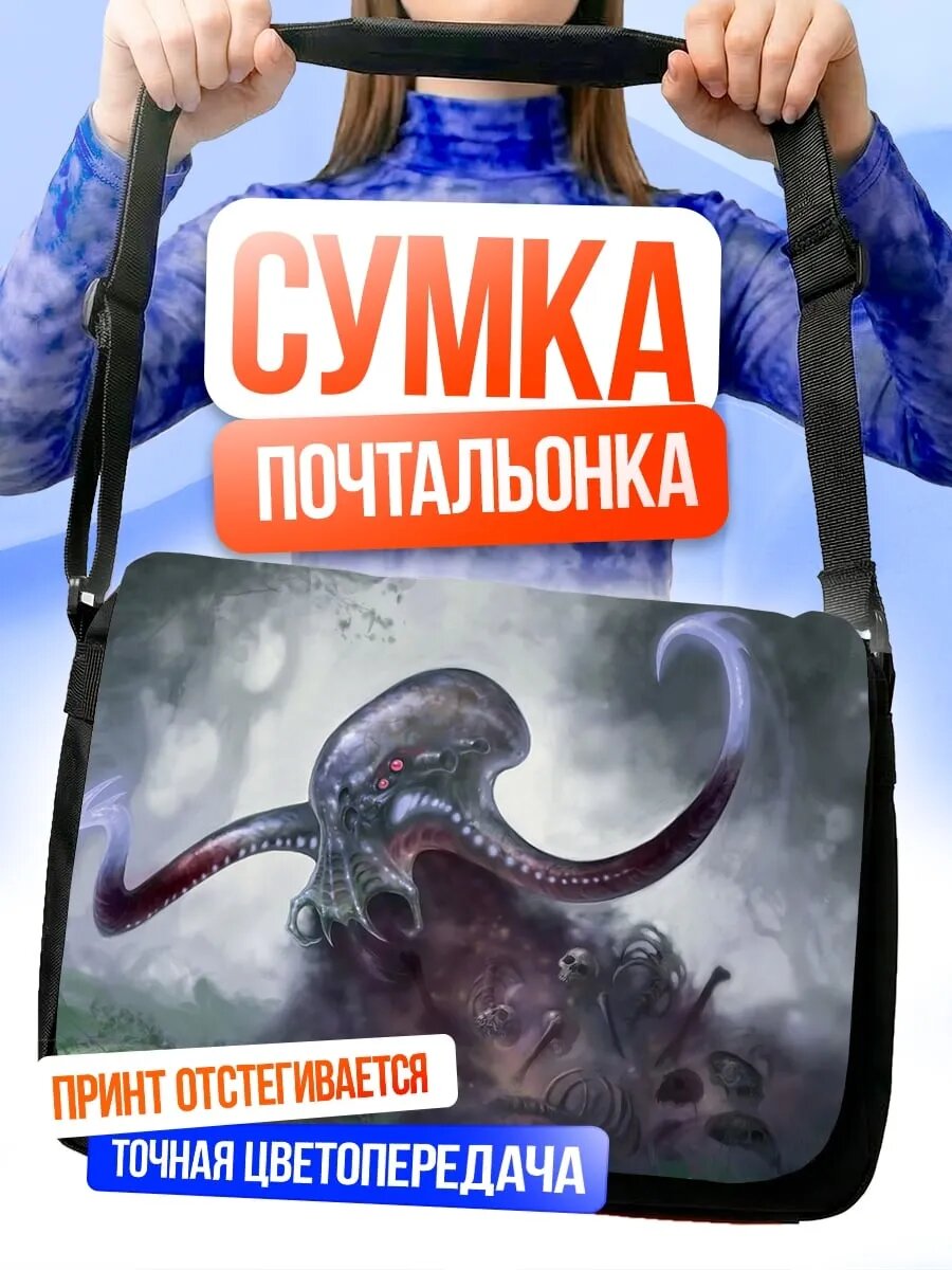 Сумка