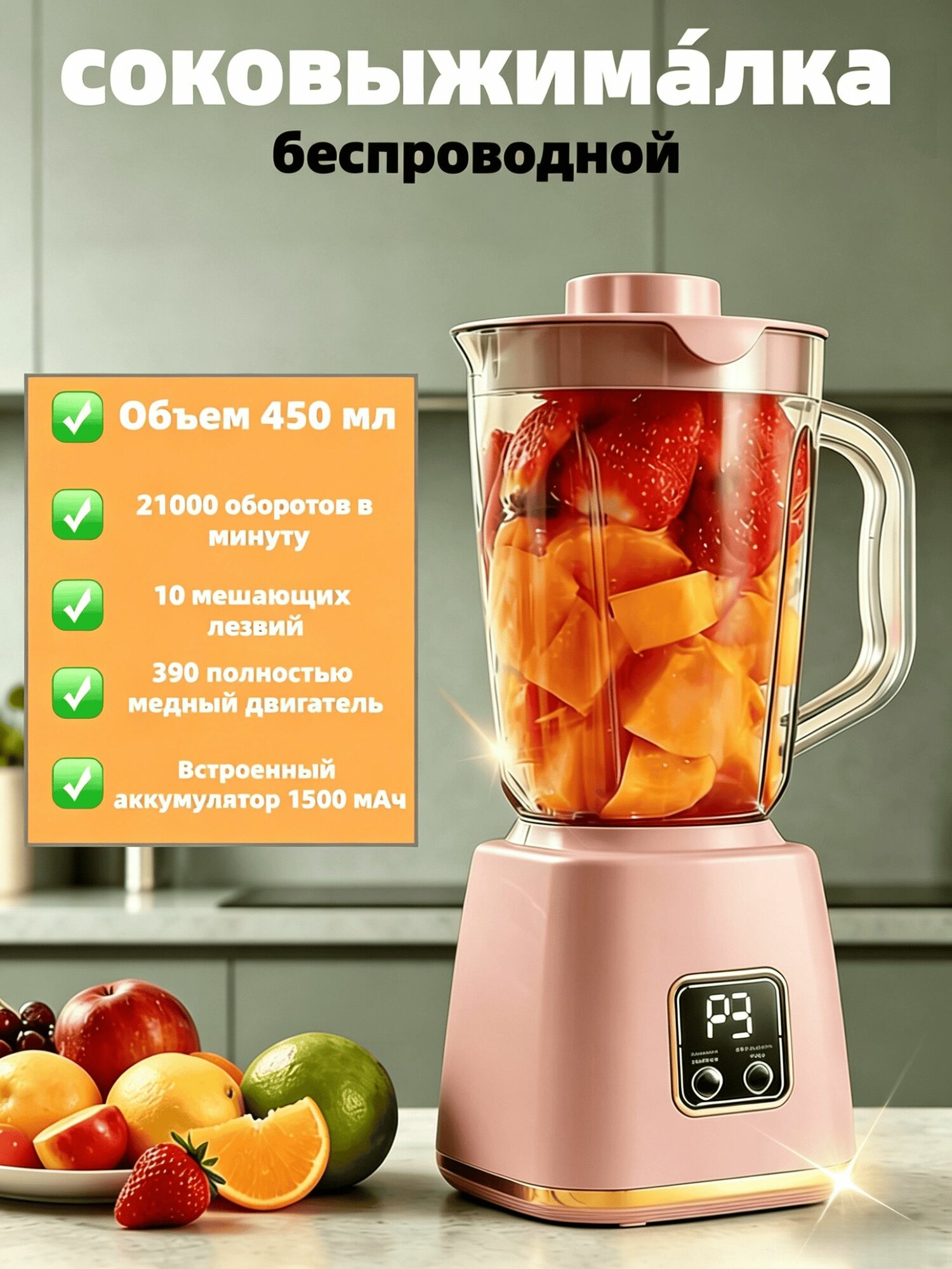 Портативный блендер 019dabdadf4473299d247d315778e588, светло-розовый