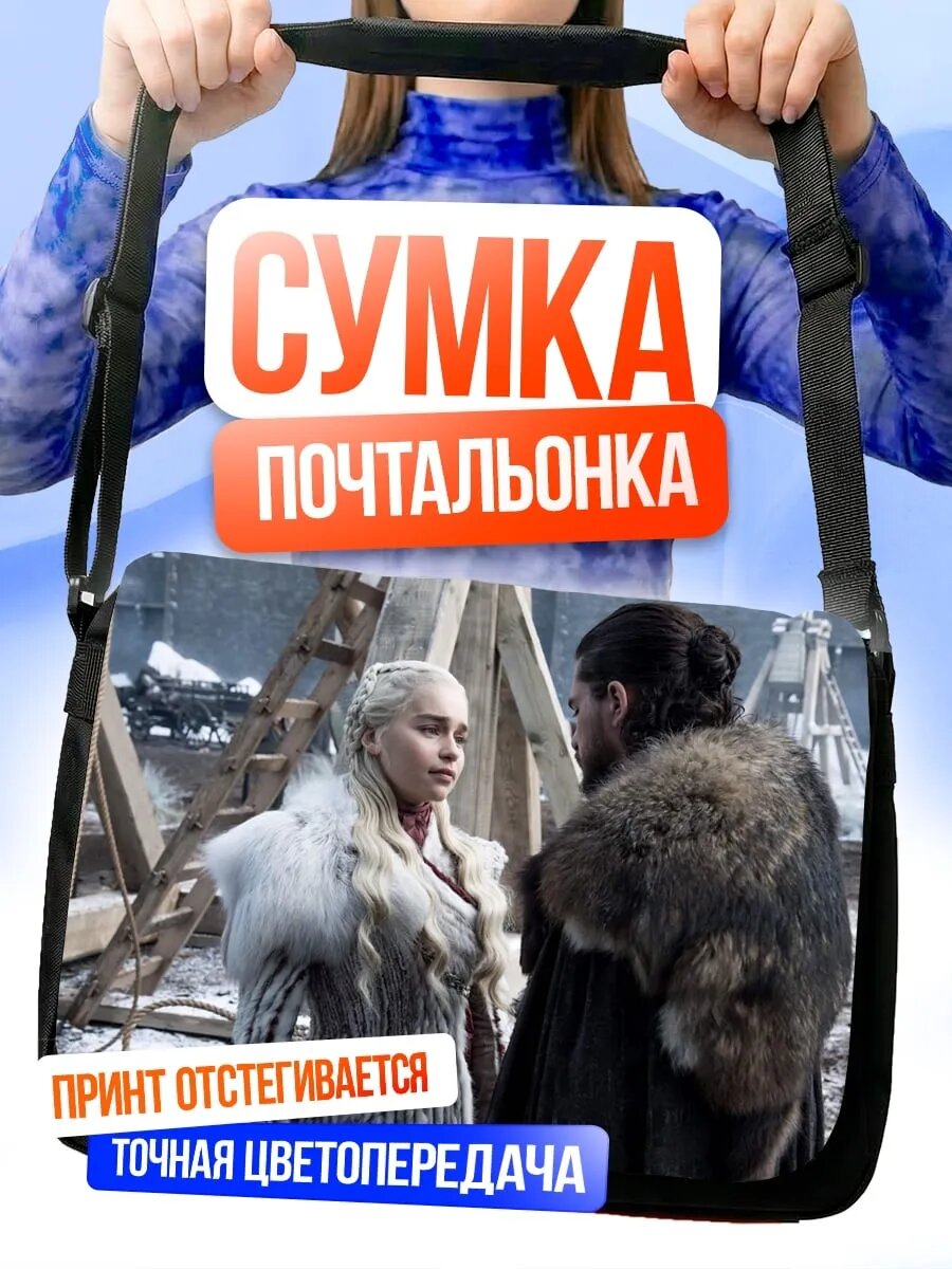 Сумка