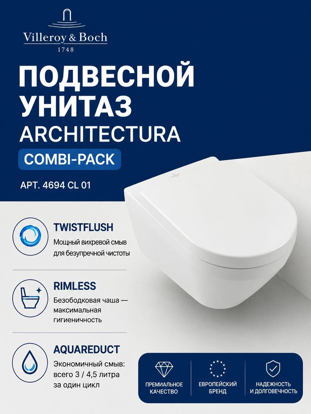Унитаз подвесной с сиденьем Villeroy & Boch Architectura (арт. 4694 CL 01) смыв TwistFlush