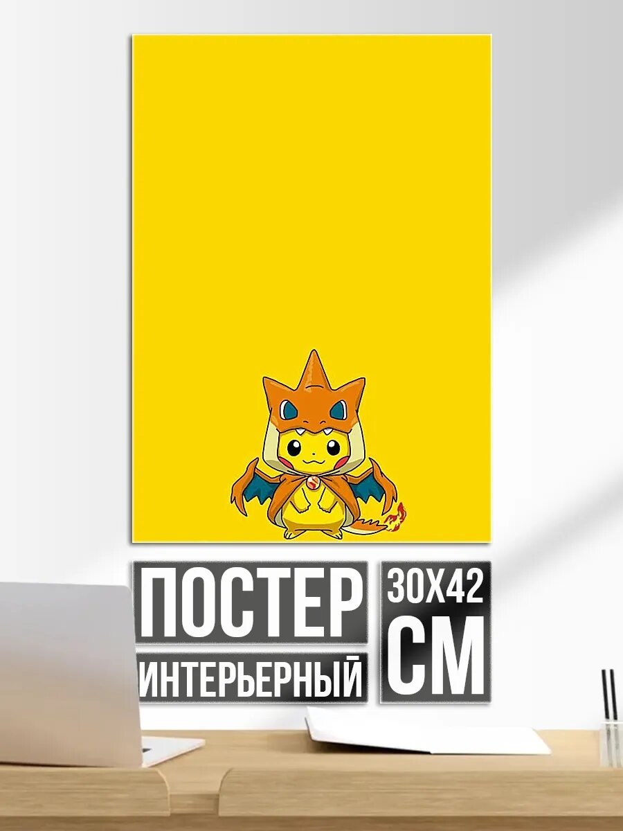 Плакат постер Пикачу в костюме