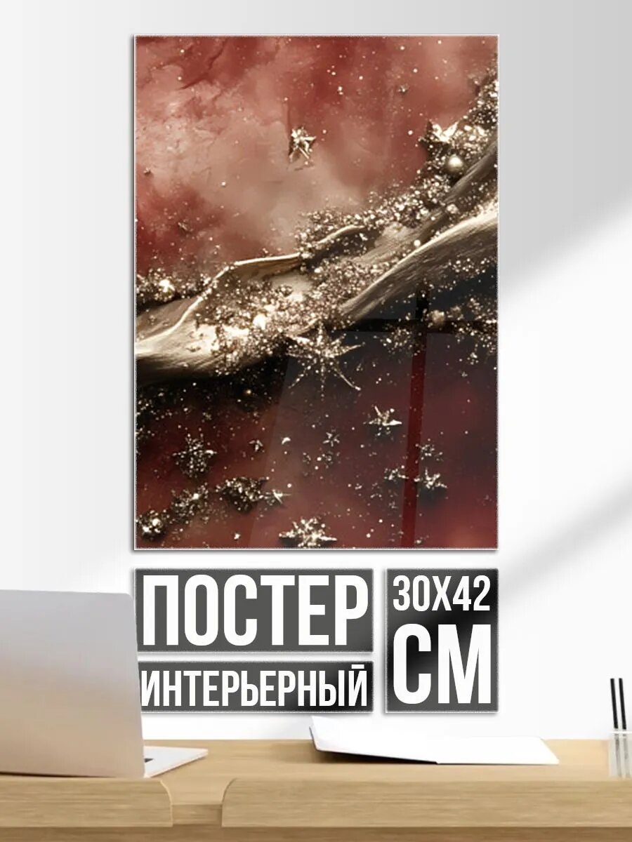 Постер на стену Волнистая объемная волна на текстуре