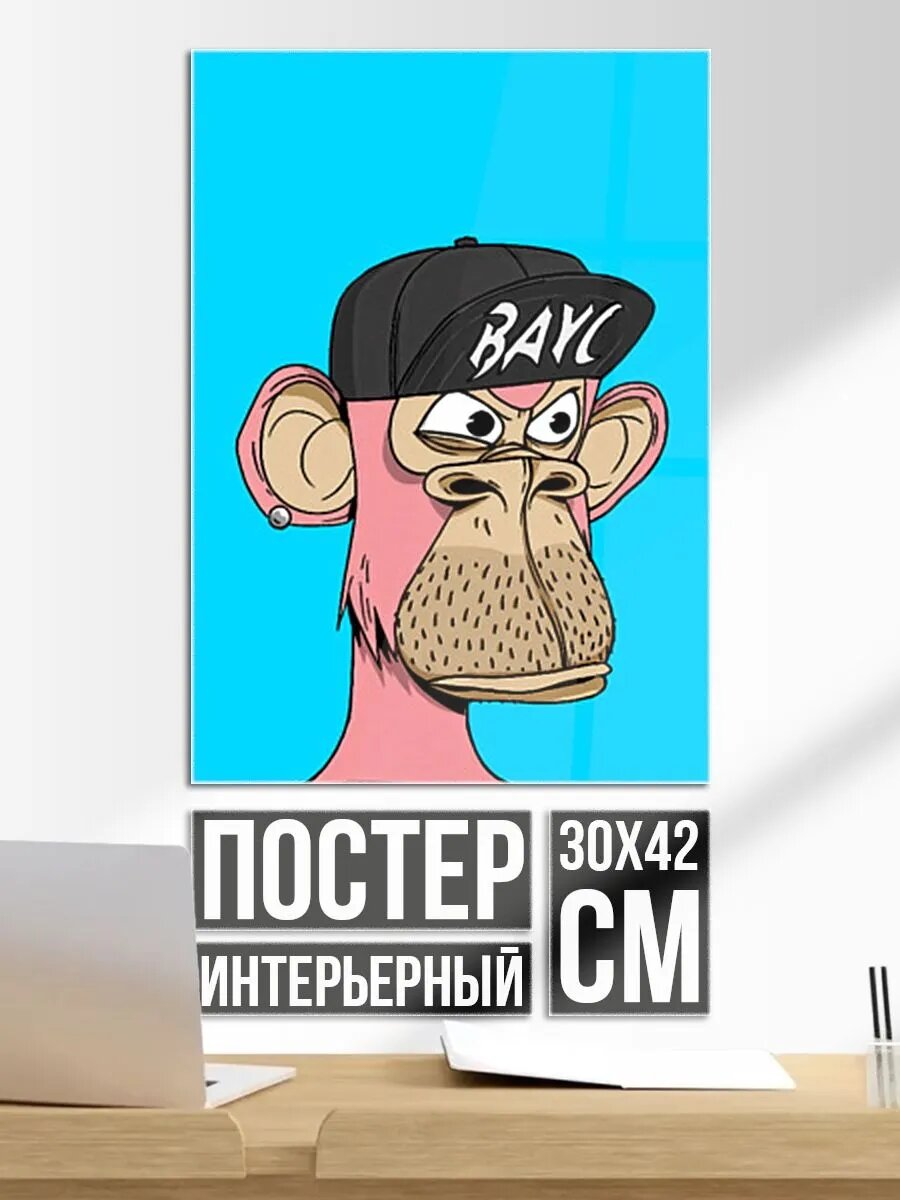 Постер на стену NFT pink ape