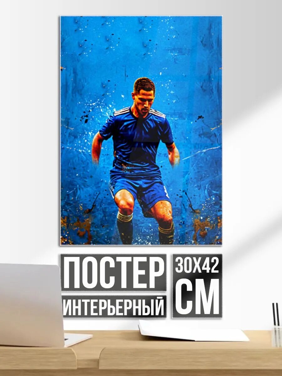 Постер на стену Эден Азар на синем