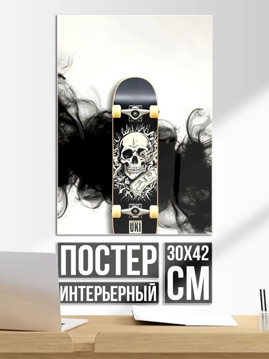 Постер на стену Черный скейт в дыму