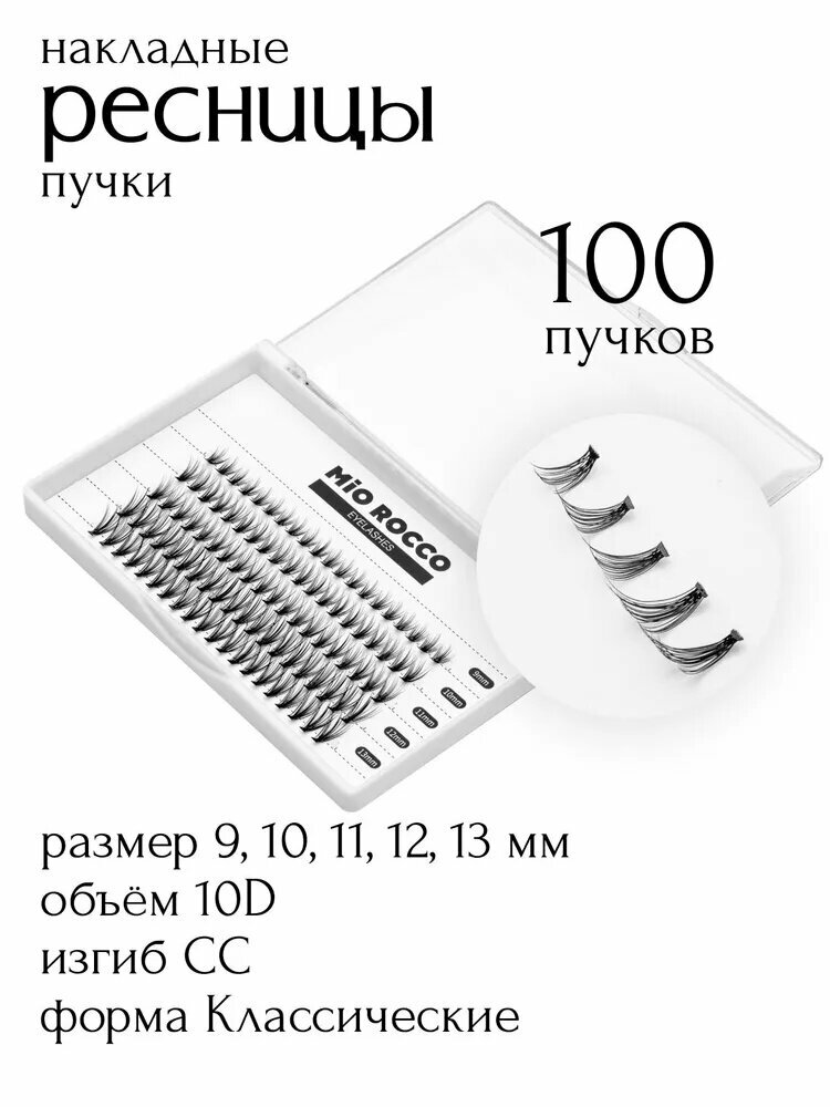 100 пучков густых и длинных накладных ресниц толщиной 20D 9-13мм натуральная новая ручная работа essential Классическая модель CC warping