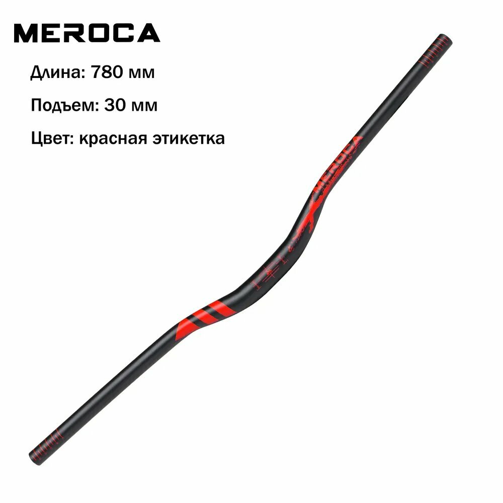 MEROCA CB-01, руль для горного велосипеда, кросс-кантри, даунхилл, длина 780 мм, подъем 30 мм, черный с красной этикеткой
