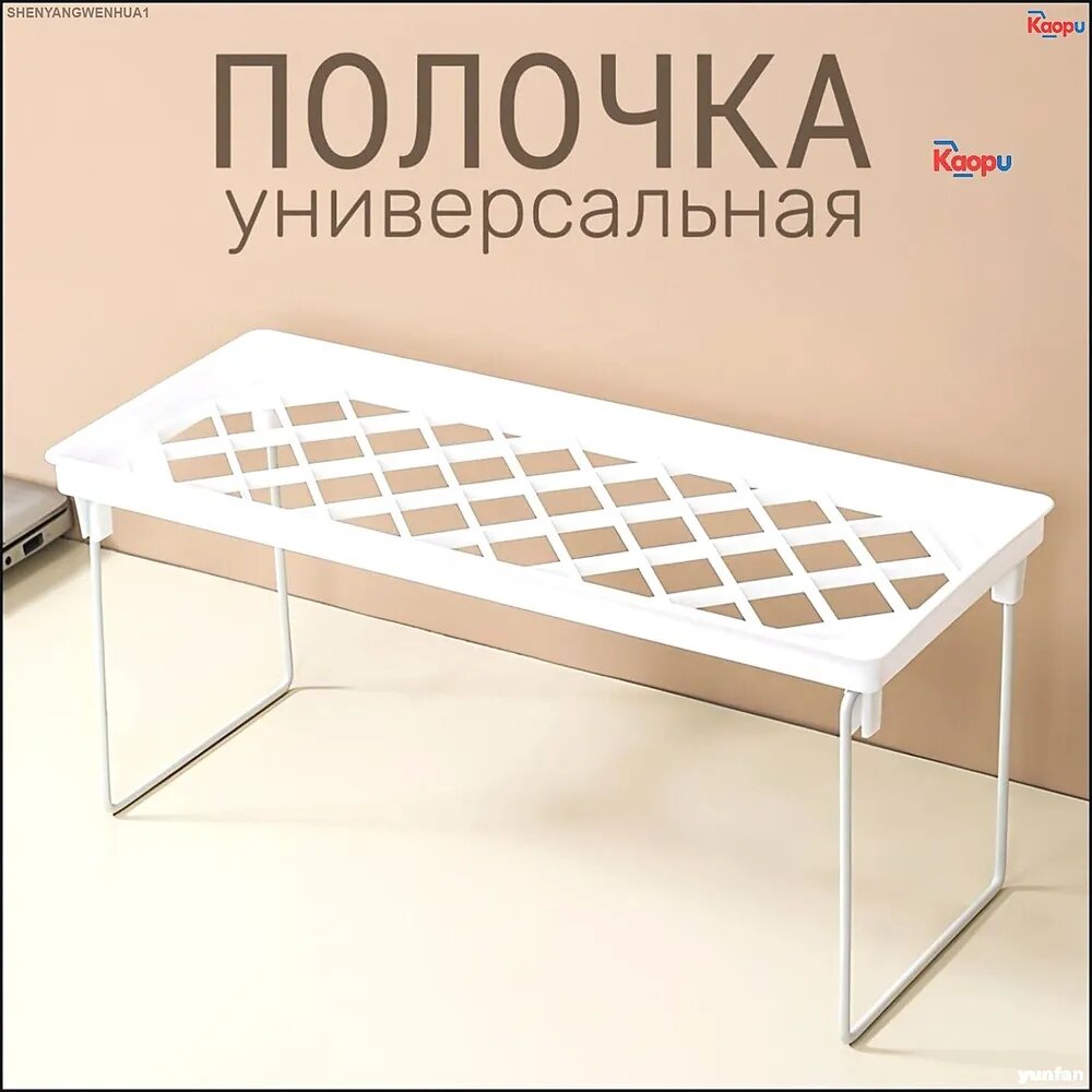 Полка, 13.50х1х15.50 см, 1 шт.