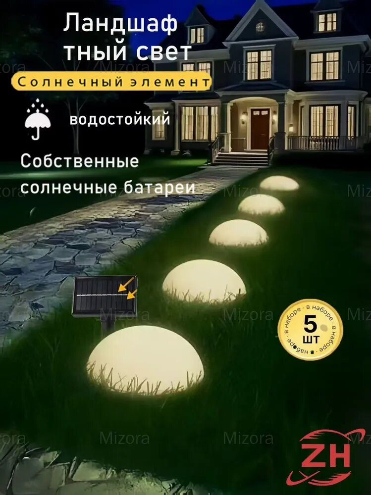 Уличный светильник, количество ламп:5шт