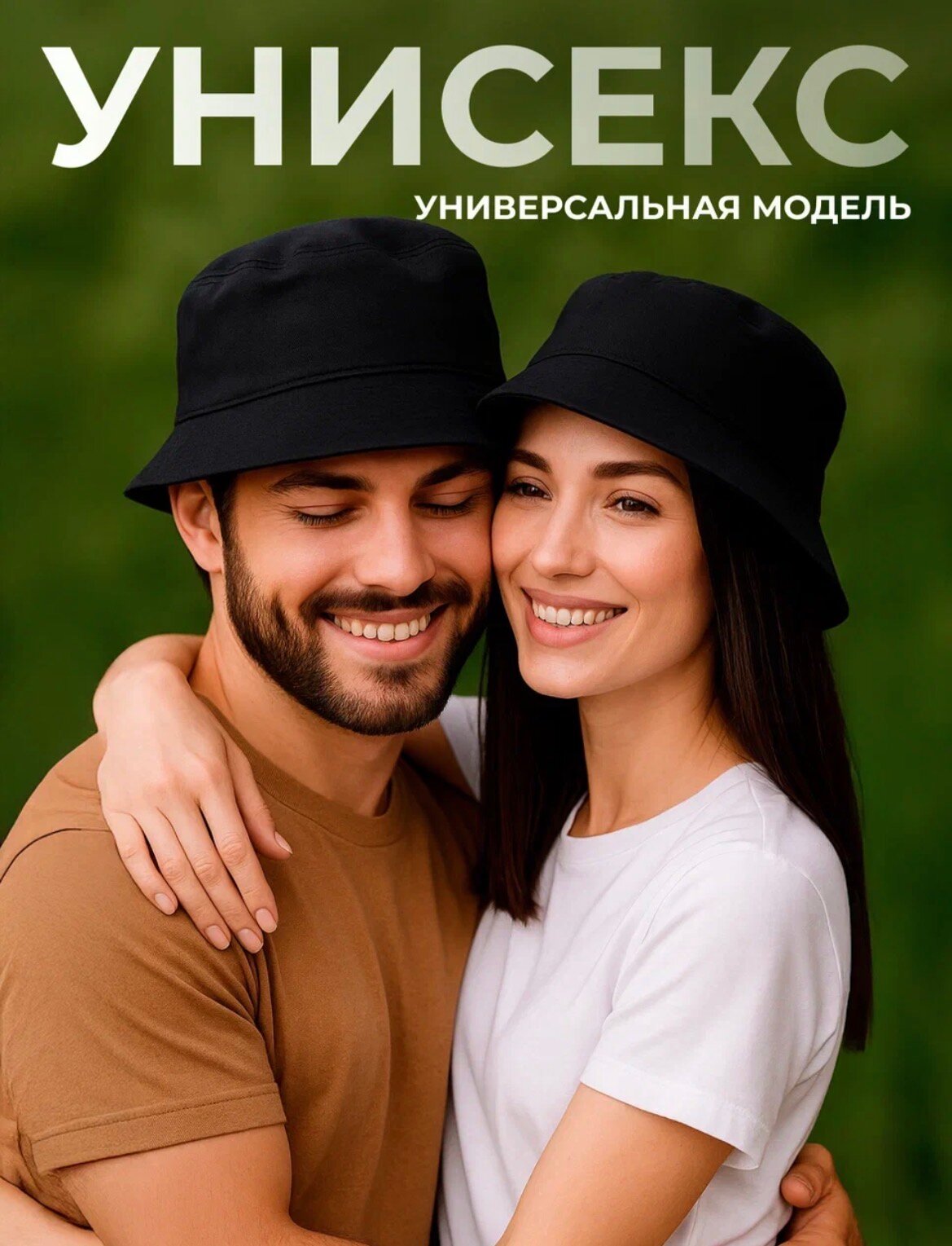 Панама Лето 2026 для мужчин и женщин