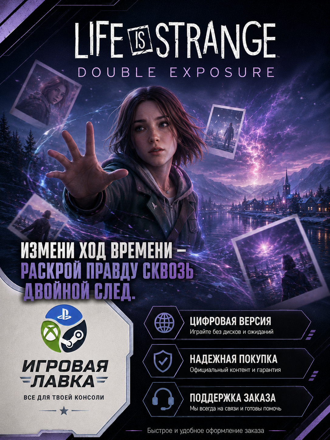 Life is Strange: Double Exposure для Steam PC (ПК), Украина | Подарком | Steam Gift