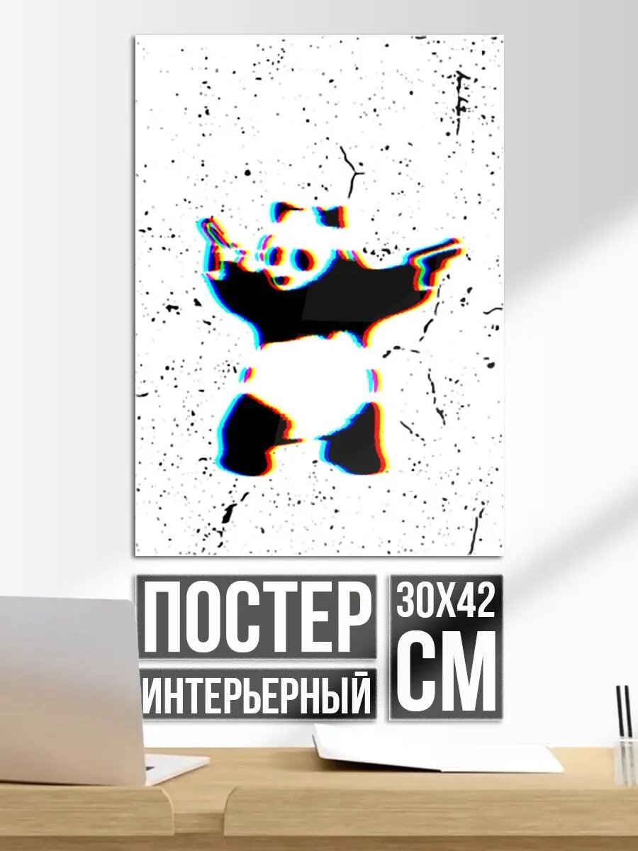 Постер на стену Banksy Panda with guns Бэнкси