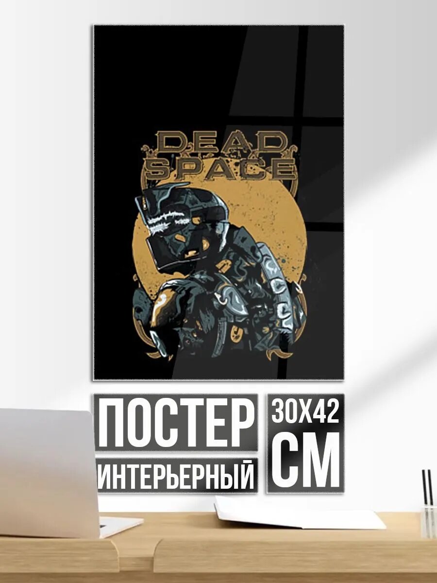 Постер на стену Айзек art