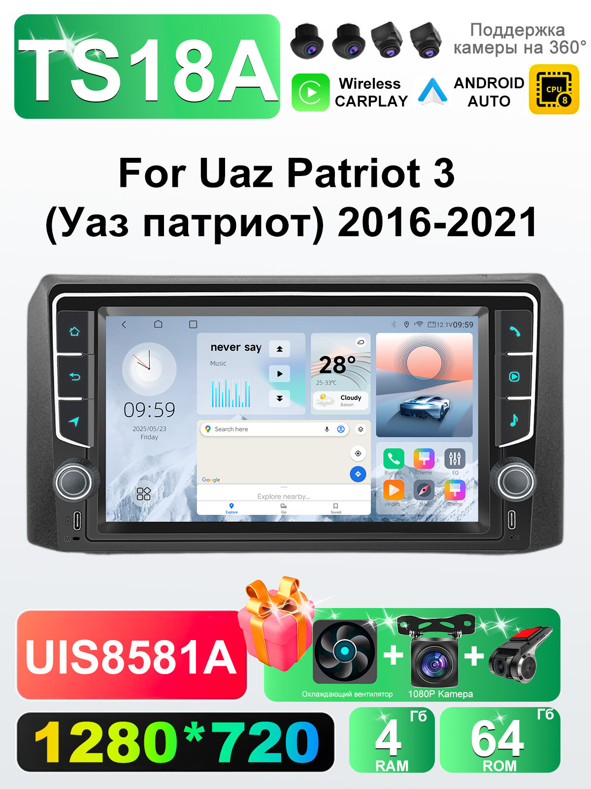 Магнитола для UAZ Patriot 3 2016-2021. Андроид магнитола, DSP, беспроводной CarPlay и Android Auto, GPS и ГЛОНАСС