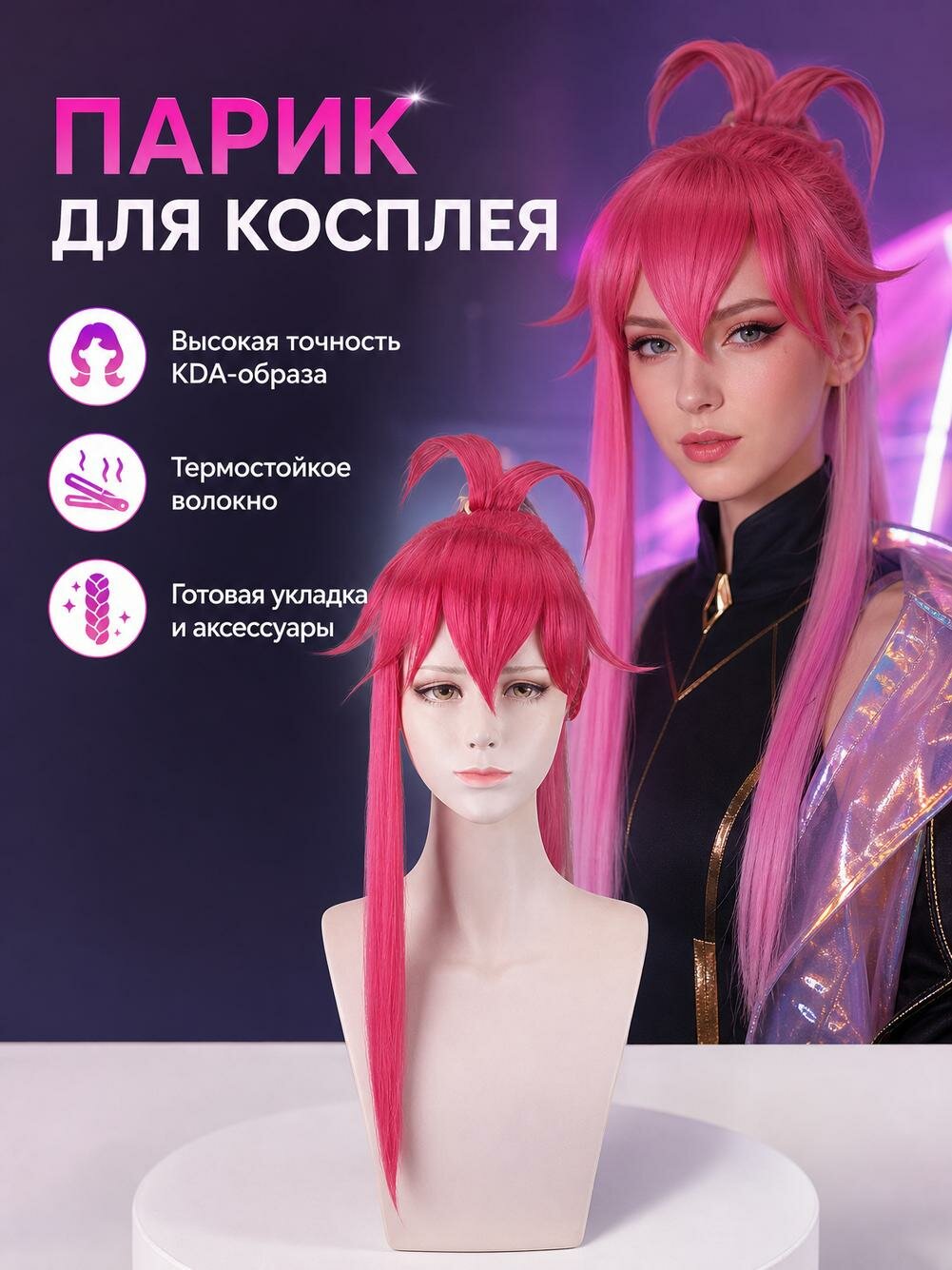 Королевский фиолетовый парик с двойным пучком и тонкими косичками, прямые длинные волосы из термостойкого синтетического волокна
